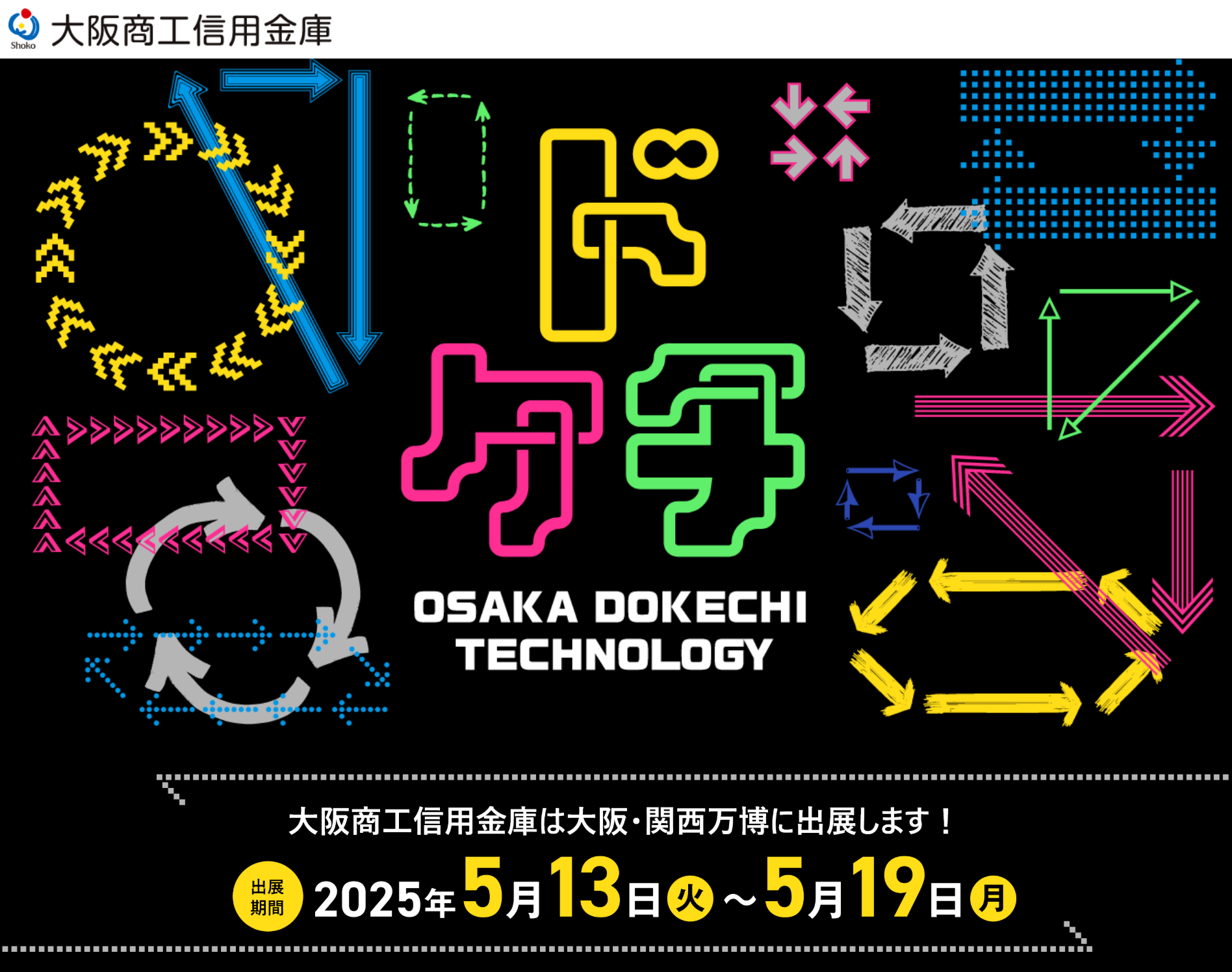 【大阪・関西万博】リボーンチャレンジの特設サイトが更新されました - 株式会社SIRC