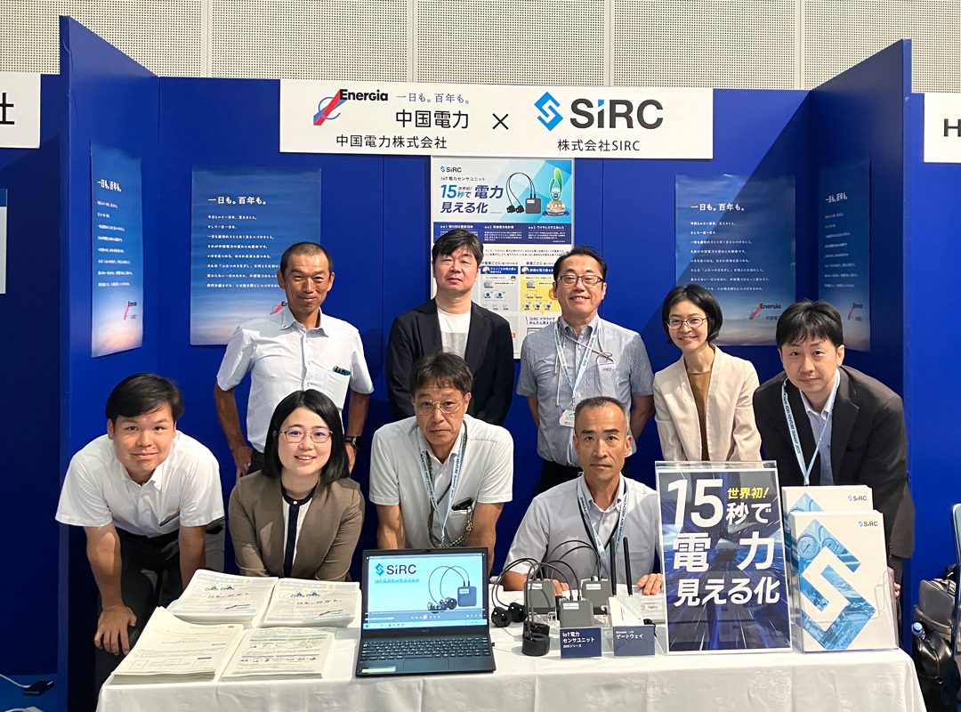 「SAS SHIMONOSEKI ADD‑VENTURE SUMMIT 2025」に出展しました - 株式会社SIRC